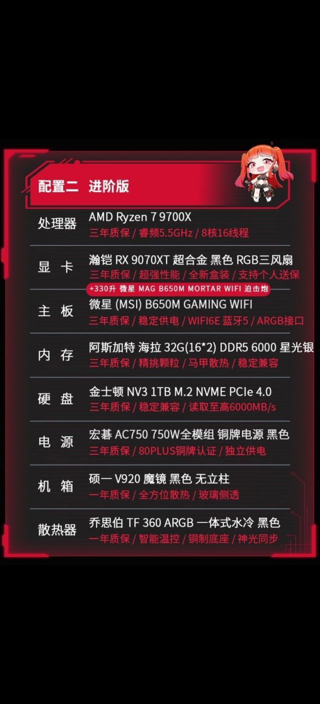 大家别急，都有9000-的9070xt整机，涨个der 178