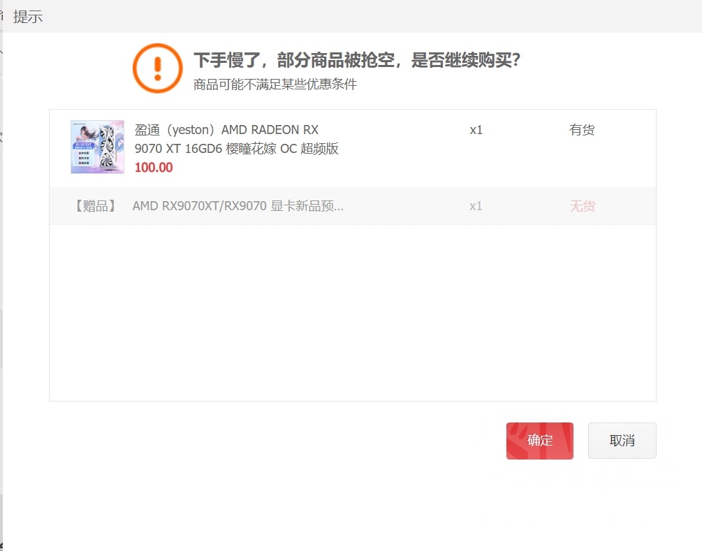 9070xt 今天真有人抢到了 4999 吗？ NGA玩家社区