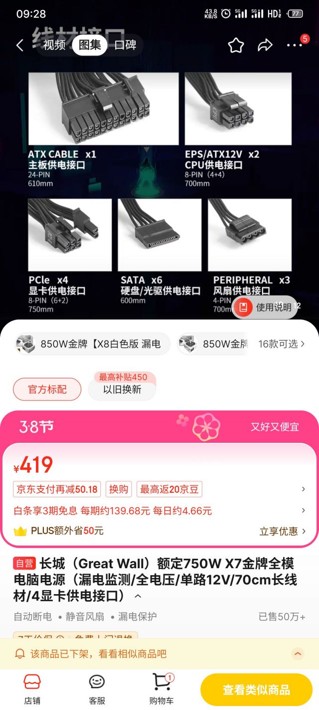 请问我这个电源可以拖9070xt吗 178