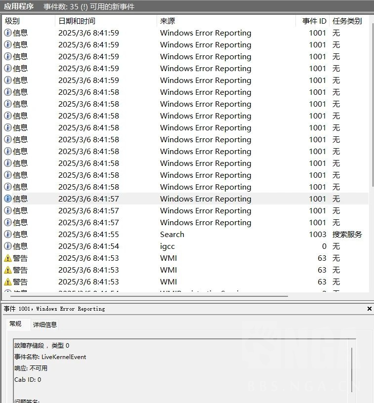 求助电脑老中医！win11每次开机事件日志十几个LiveKernelEvent报错 178