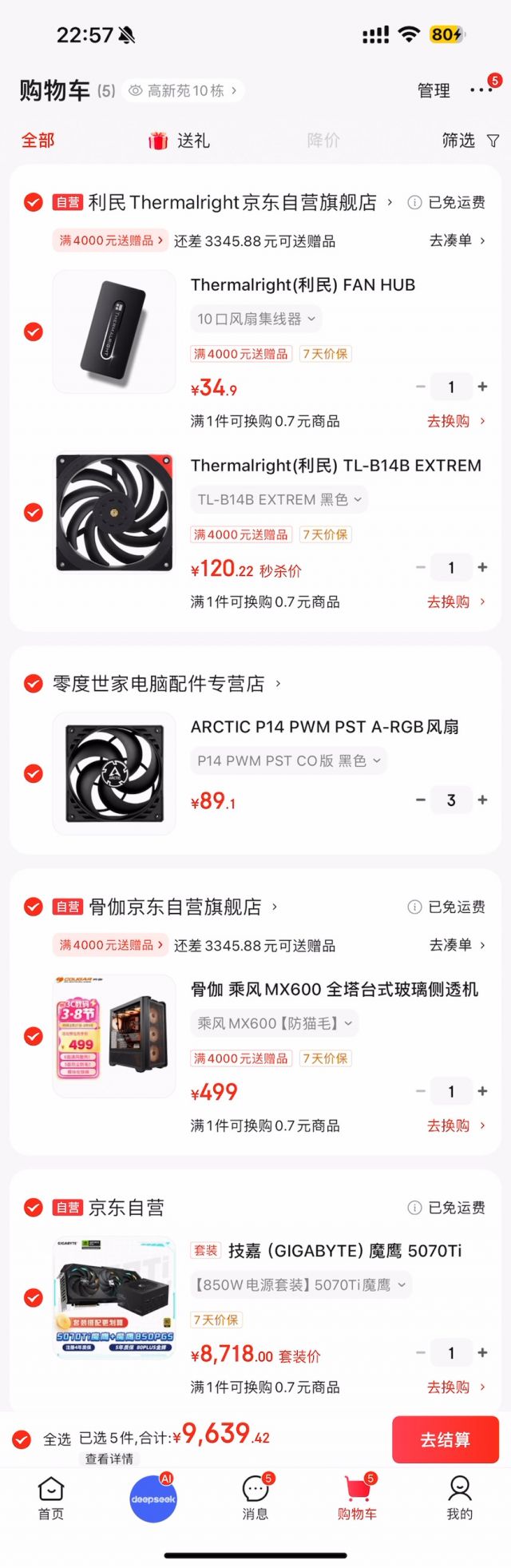 3070换5070ti NGA玩家社区