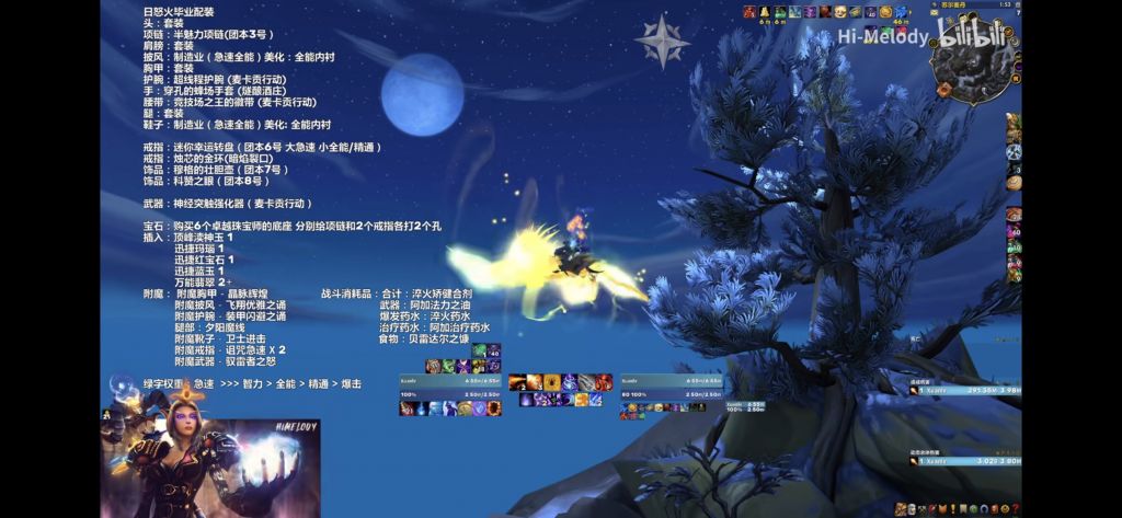 自己做的火法BIS，请问美化该做哪两件 NGA玩家社区