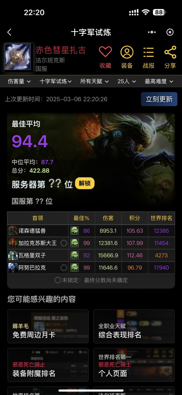 基于传染流的一键宏应该是最接近uld一键宏的打法，附实测 NGA玩家社区