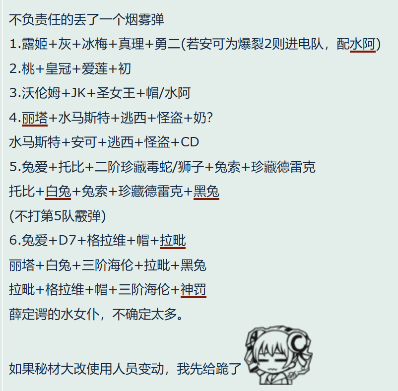 [攻略] [日服] S23铁天使个人突袭80E，阵容推荐三套。(你打我撒的不明护盾再生，掩体最缺的一集) NGA玩家社区