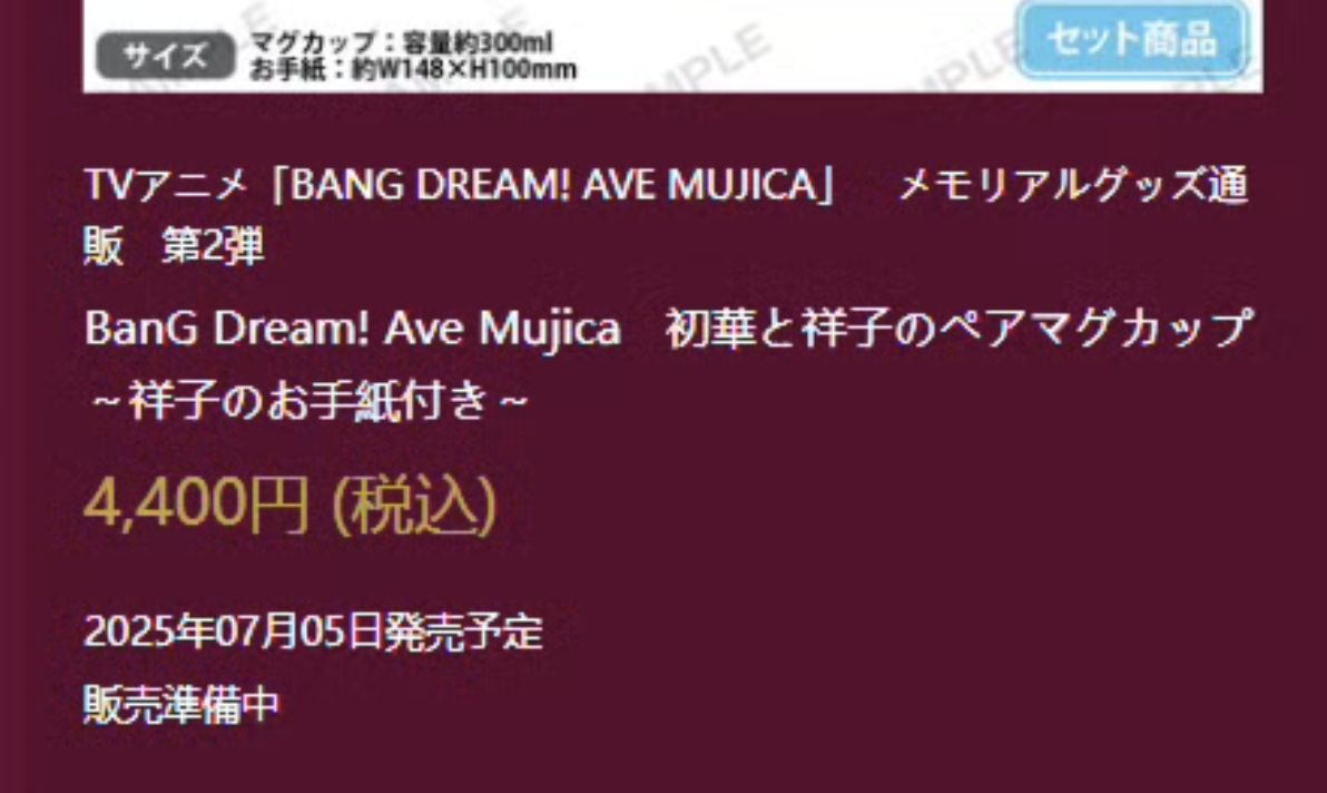 [吐槽]wsd这样了还想着卖周边爆初祥米吗 178