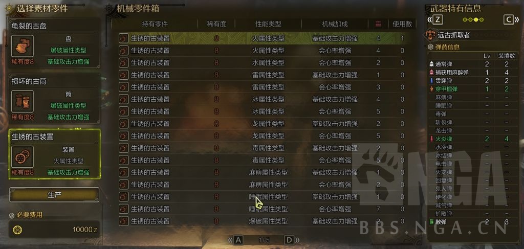 [攻略] [数据] 怪物猎人荒野v1.0重弩部分技能数据实测及属性重弩配装推荐 NGA玩家社区