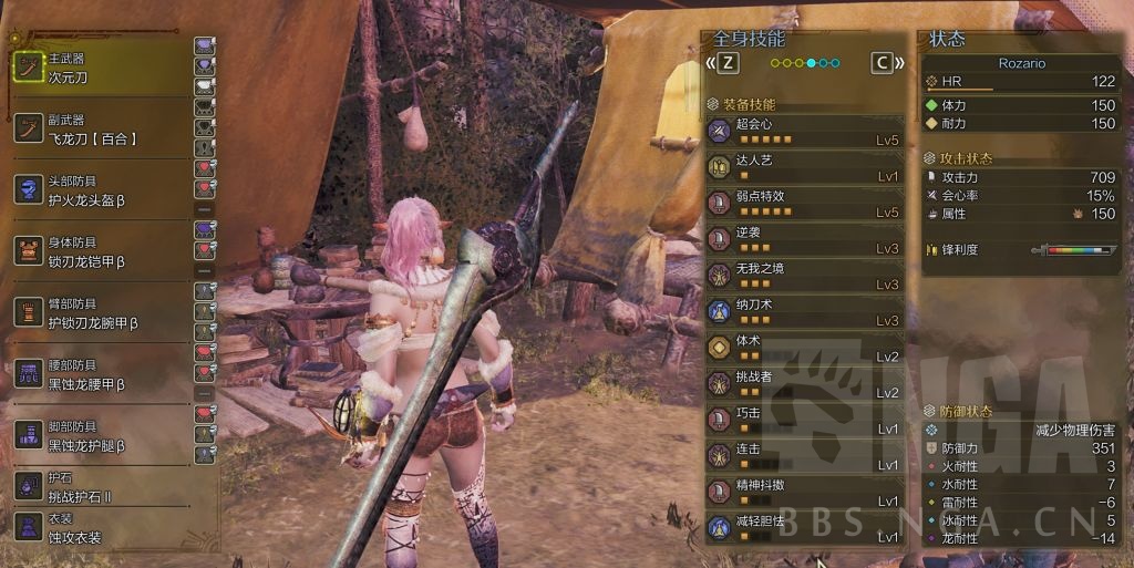 [配装] [Wilds] 太刀配装，感觉基本上把想出的输出技能都出了 NGA玩家社区