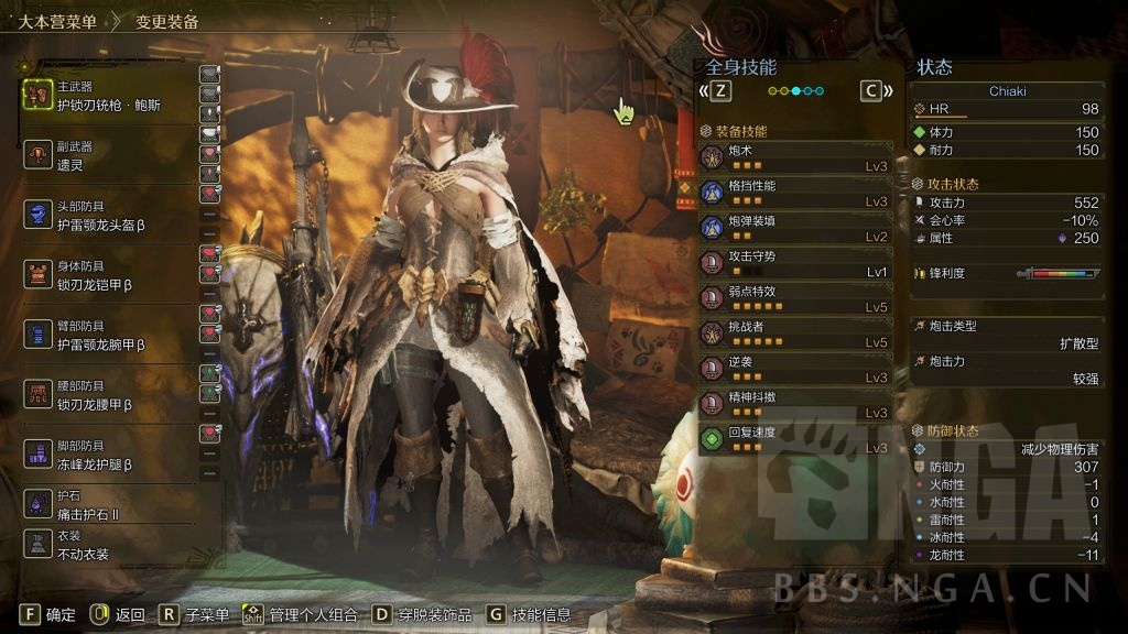 [Wilds][配装] 强迫症终于配出了一套满意的自用配装 178