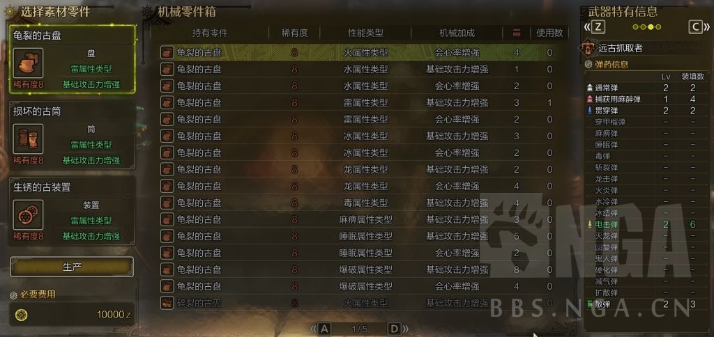 [攻略] [数据] 怪物猎人荒野v1.1重弩部分技能数据实测及属性重弩配装推荐 NGA玩家社区