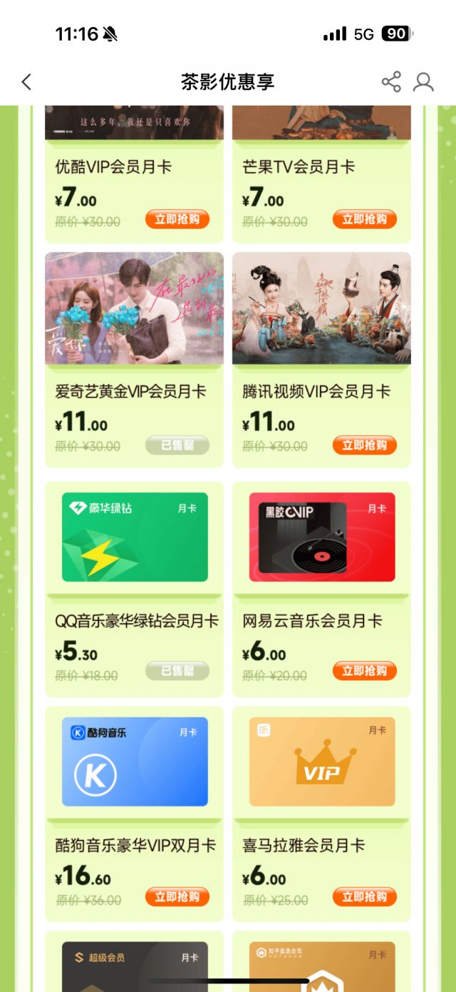 安利下72一年的绿钻，送3天x5张 NGA玩家社区