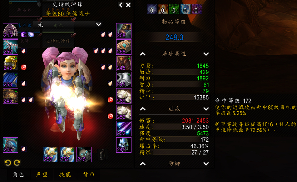 [狂暴] 纯技术交流贴！解决您wlk狂暴战90%的烦恼！——TOC篇(已更新输出宏) NGA玩家社区