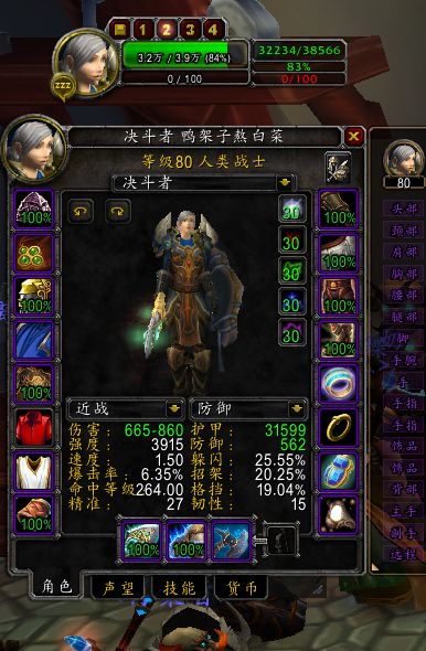 [防护] 请教这身装备能抗10H中虫吗 NGA玩家社区