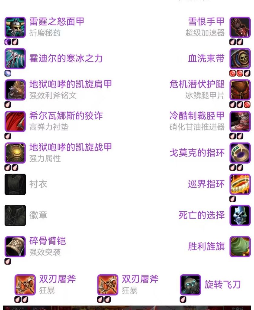 [狂暴] 纯技术交流贴！解决您wlk狂暴战90%的烦恼！——TOC篇(已更新输出宏) NGA玩家社区