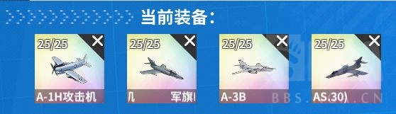 [萌新求助] 出了个中途岛专武这样配如果A3换专武是损失伤害吗 NGA玩家社区