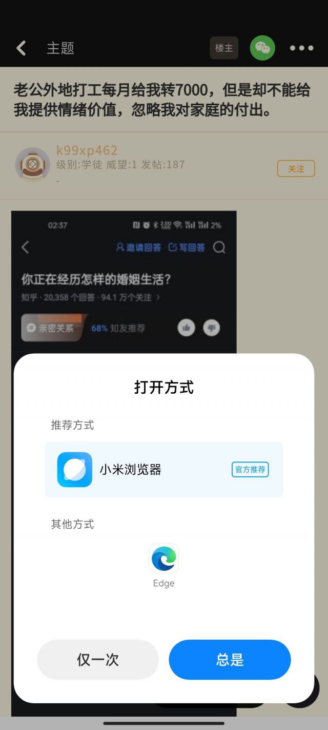 现在nga app打开图片怎么是打开网页？ NGA玩家社区