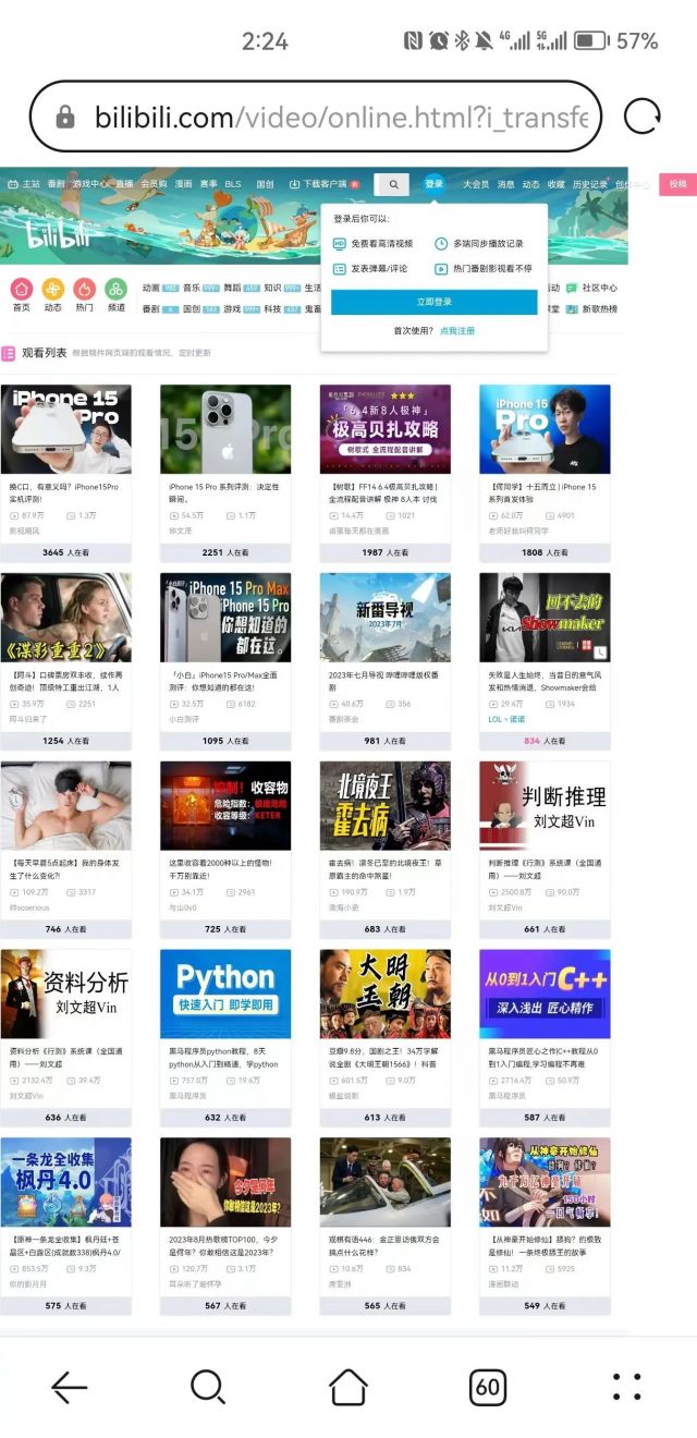 b站的在线观看列表彻底消失了 NGA玩家社区