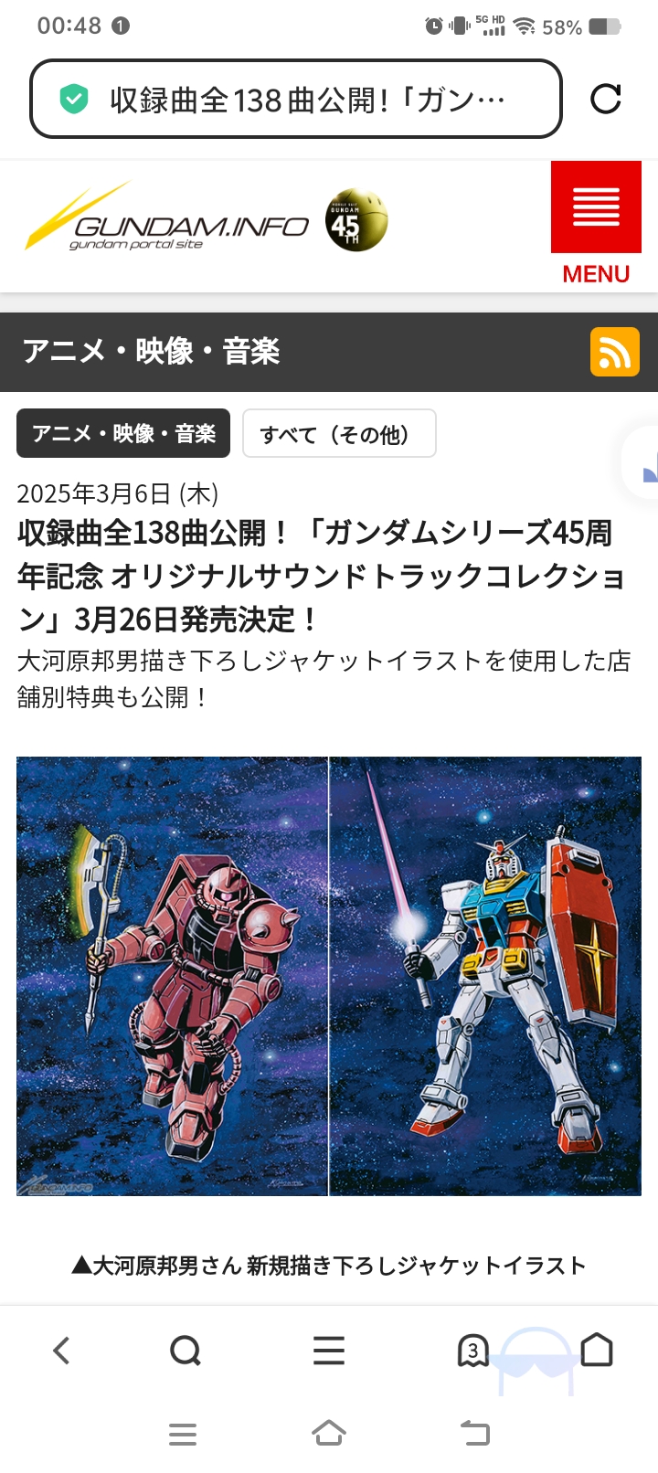 [高达氵] 45周年专辑收录138首bgm名单 NGA玩家社区