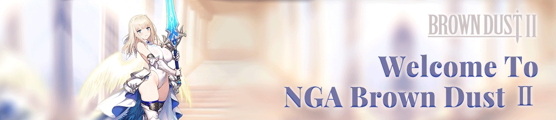 棕色尘埃2 NGA玩家社区 NGA玩家社区