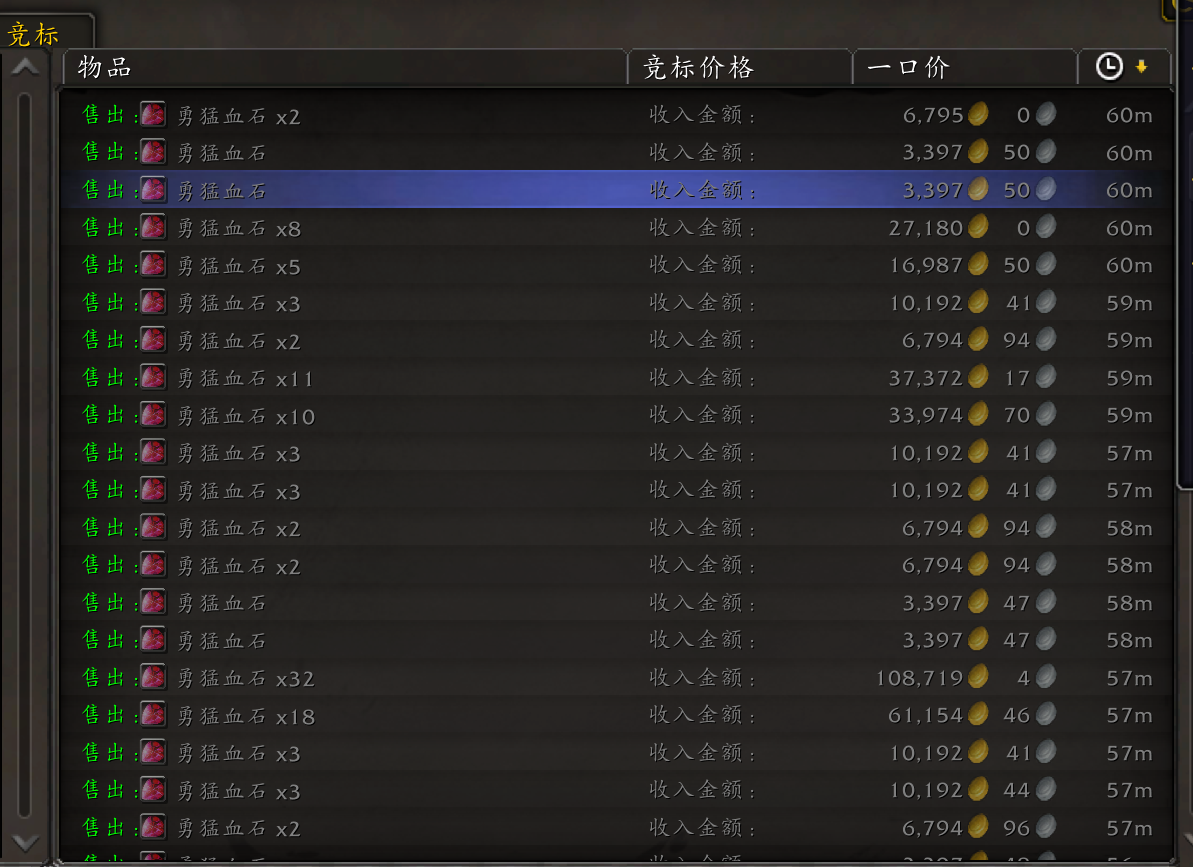 血石被秒到6000了 NGA玩家社区