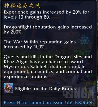 [PTR] 11.1.5新的经验buff-神秘运势之风 NGA玩家社区