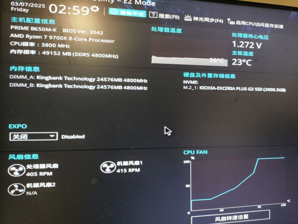 9700x点亮了，进bios之后，我这个内存条能开expo吗？还是手动设置？ NGA玩家社区