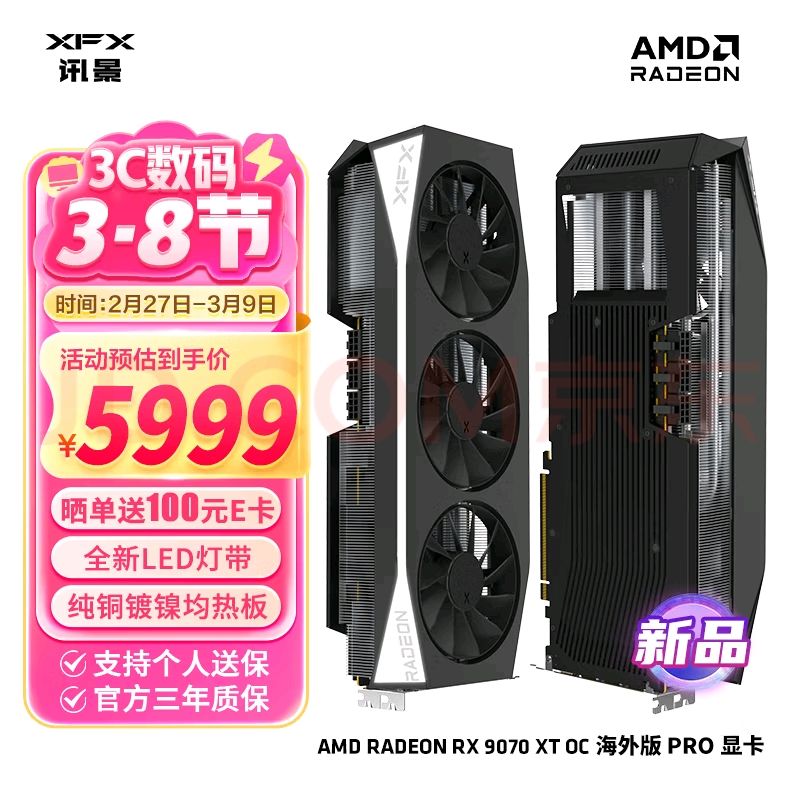 今天小雕下山，5900转一张昨天抢的XFX 178