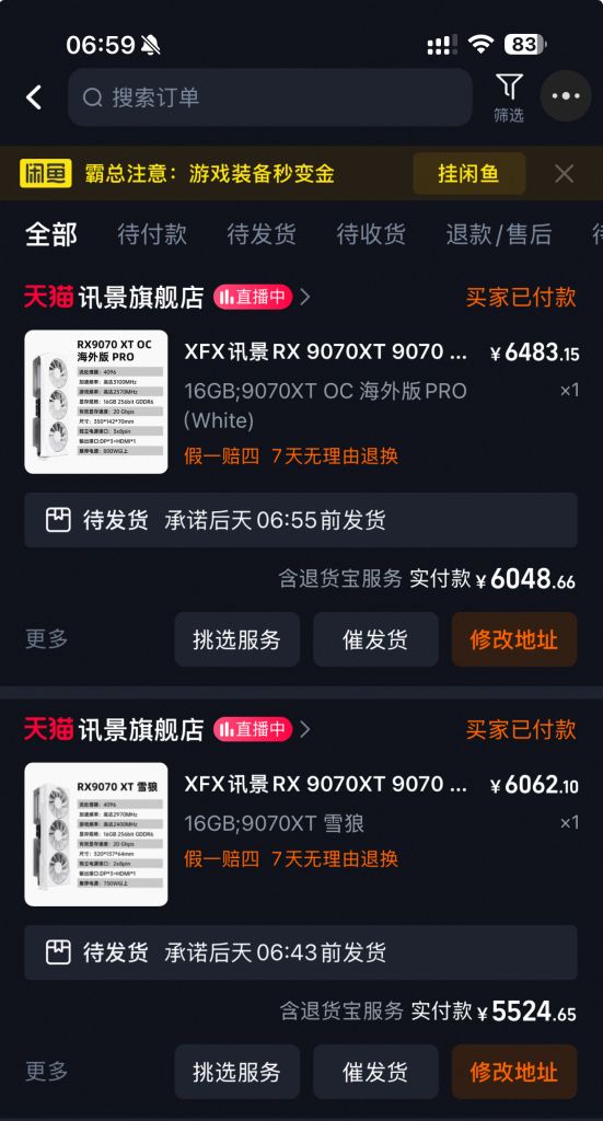 这两张9070xt谁更值一些？ NGA玩家社区