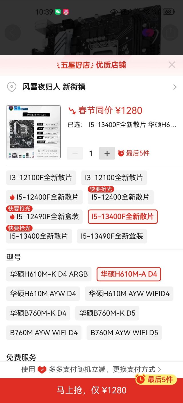 [硬件求助] PC萌新苦练两天半DIY出的配置，求指导4000档有没更好的选择？ NGA玩家社区