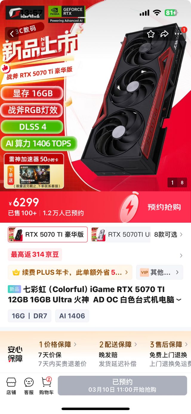 不知不觉间，4999，6299，变成了可以让你毫不犹豫下手的价格 NGA玩家社区