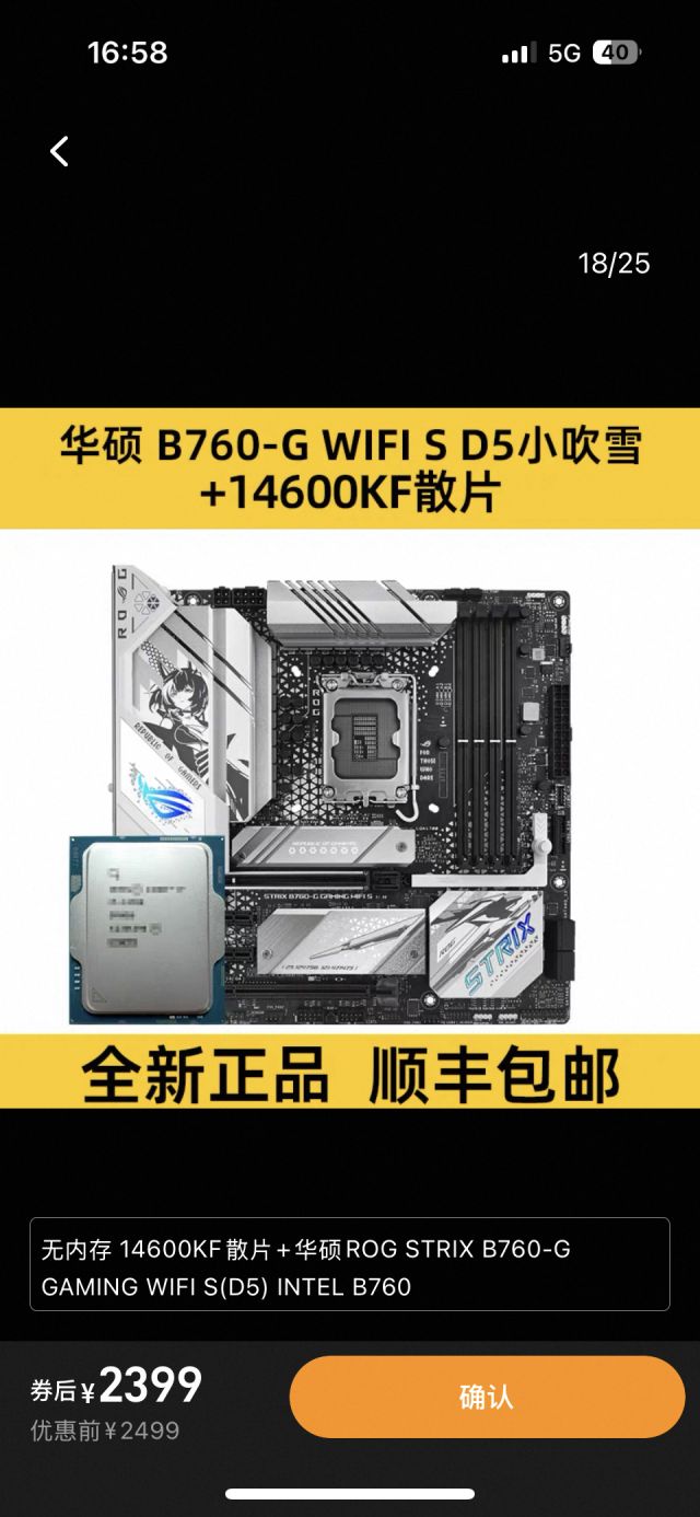 只有吊大的才能用14600kf吗 178