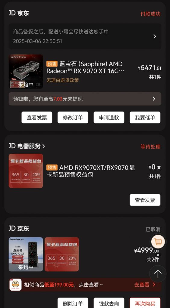 请问泥潭老哥的4999的9070xt哪里买的啊？ NGA玩家社区