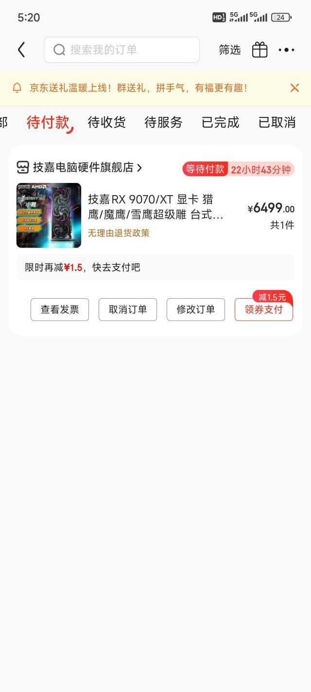 今天小雕下山，5900转一张昨天抢的XFX 178