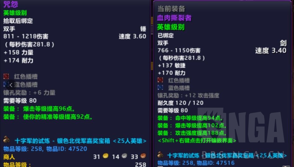 258武器和258裁决 哪个提升大？ NGA玩家社区