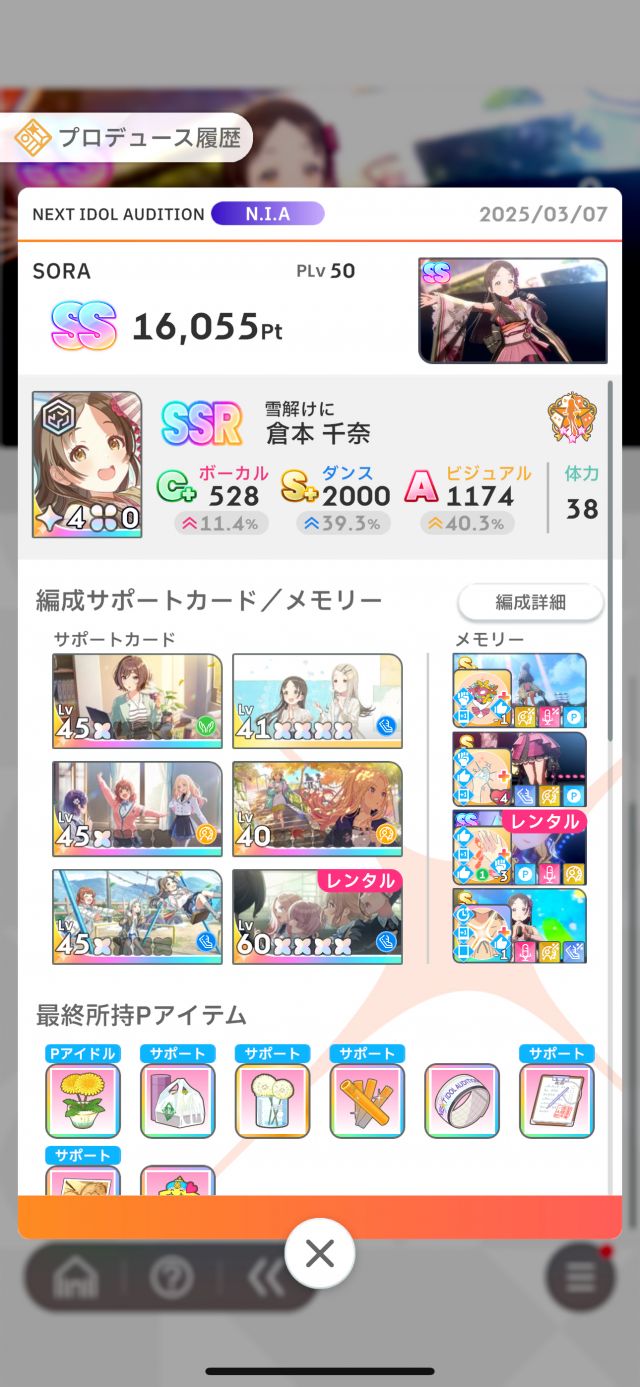 [闲聊杂谈]玩了雪千奈以后才知道fes清夏多离谱 178