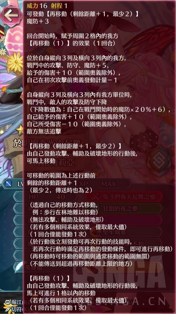 2025.3.7feh-engage-回声-觉醒-春 NGA玩家社区