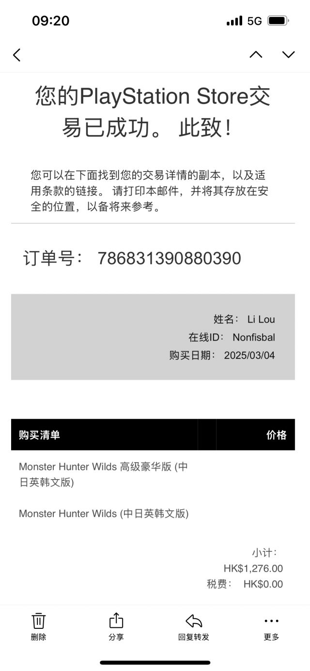 (已解决)我真的麻了，把mhw普通版和豪华版合并付了款 NGA玩家社区