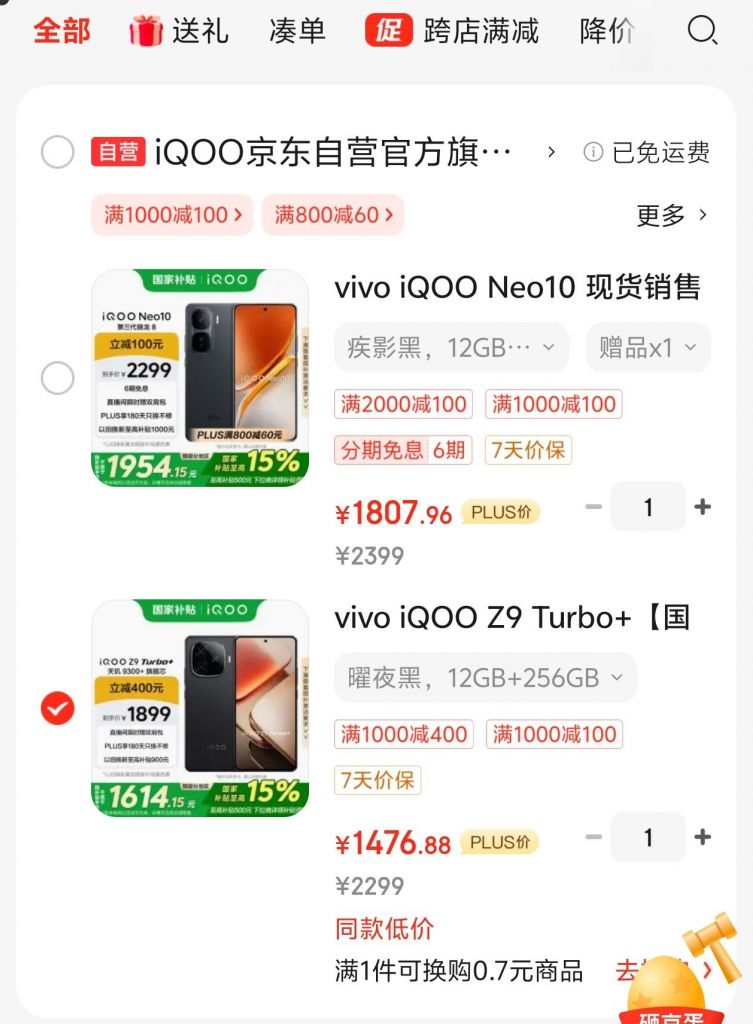 iqoo neo10 和z9 turbo+ NGA玩家社区