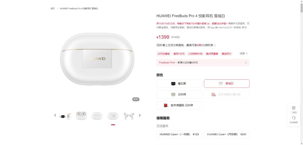 入耳耳机--华为freeb buds pro4开箱、苹果airpods pro2的音质与通话的深度对比 NGA玩家社区