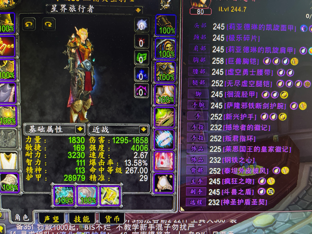 这身装备的防骑258的t9应该先换哪两个部位？ NGA玩家社区