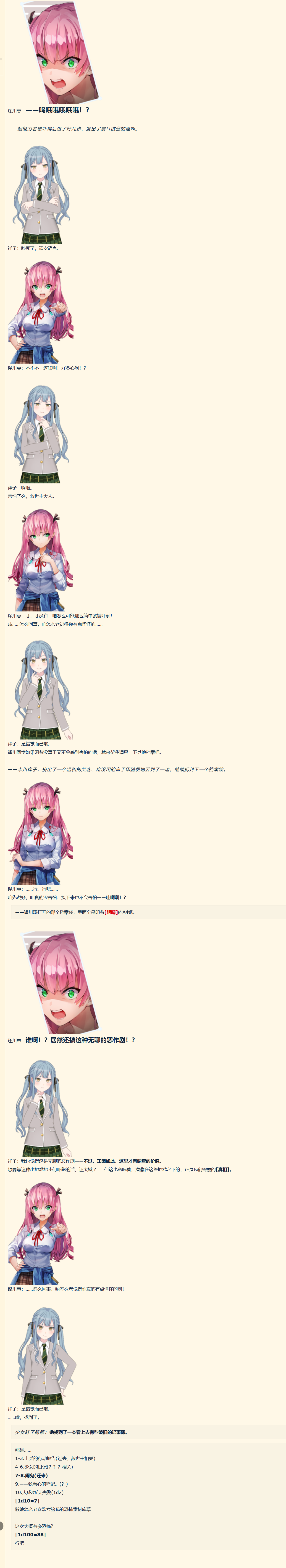 [安科/安价] [同人] [MYGO][HBR/炽焰天穹]丰川祥子、为了人类的未来而战……真的能战吗？ NGA玩家社区