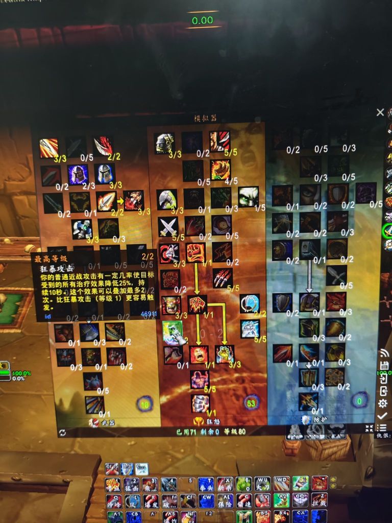 我想问一下 这个战士激怒到底在toc阶段BOSS战能不能触发，不能触发天赋点他是不是没啥用现阶段。 178