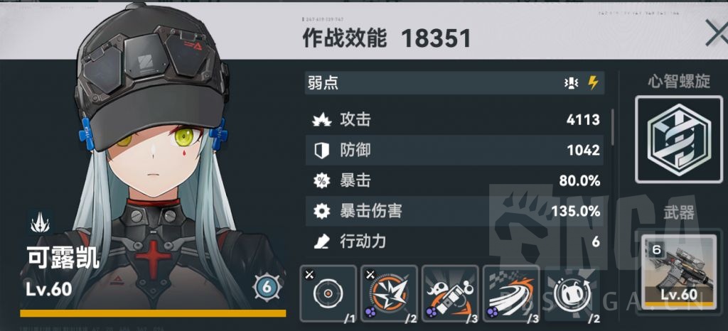 416:偶列哇~刚大木哒 ！纪念可露凯满属性 178