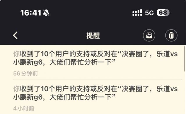 决赛圈了，乐道vs小鹏新g6，大佬们帮忙分析一下 NGA玩家社区