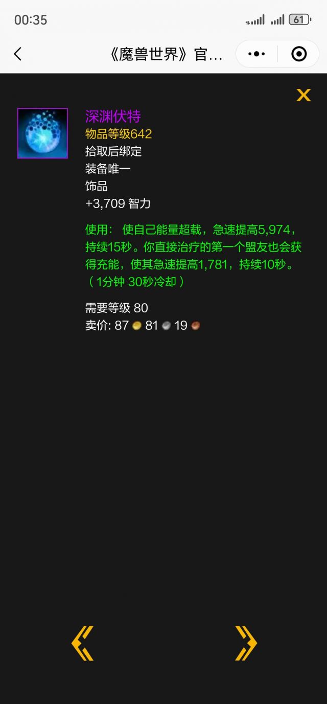 [治疗] [PVE] S2 饰品总结 NGA玩家社区