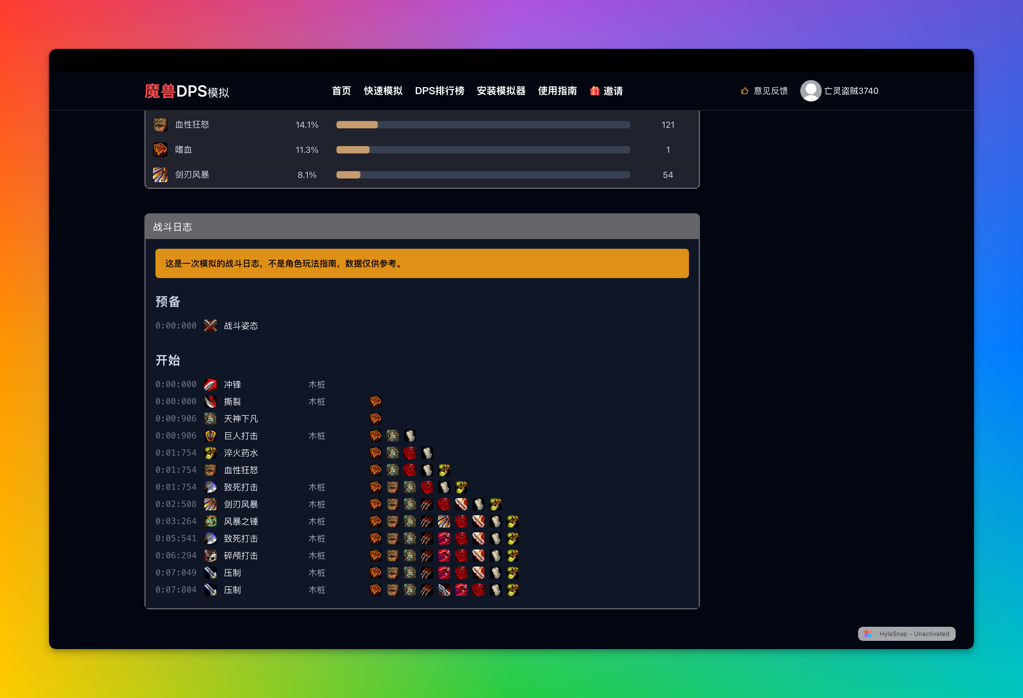 重磅！Raidbots中文版，魔兽DPS模拟器现已免费且开源！ NGA玩家社区