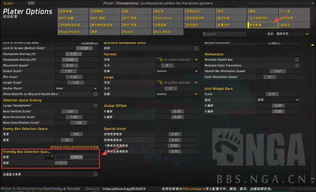 [分享] 11.1团本解放安德麦，3号BOSS里克·混响增幅器能量条显示设置(适用于Plater) NGA玩家社区