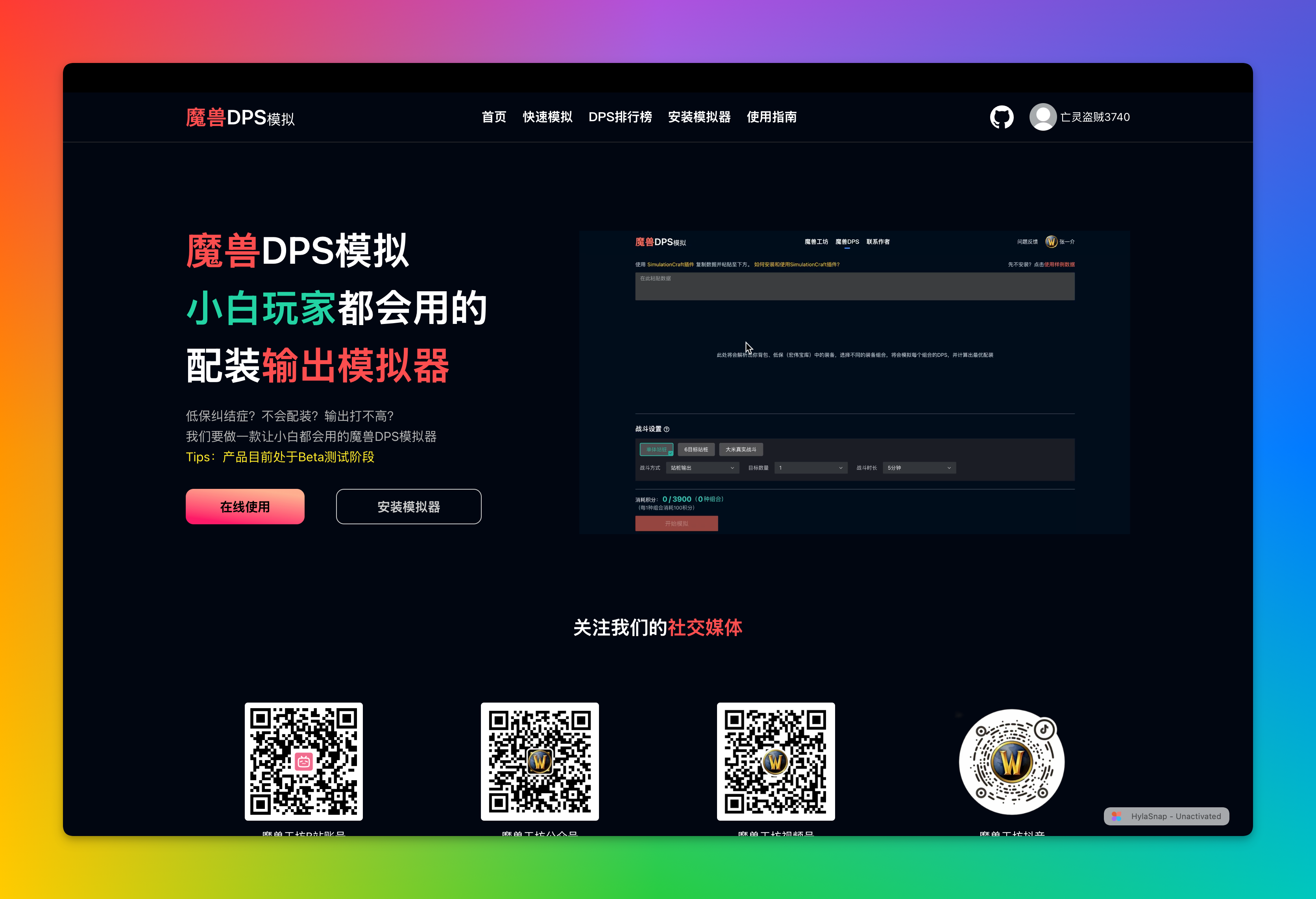 重磅！Raidbots中文版，魔兽DPS模拟器现已免费且开源！ NGA玩家社区