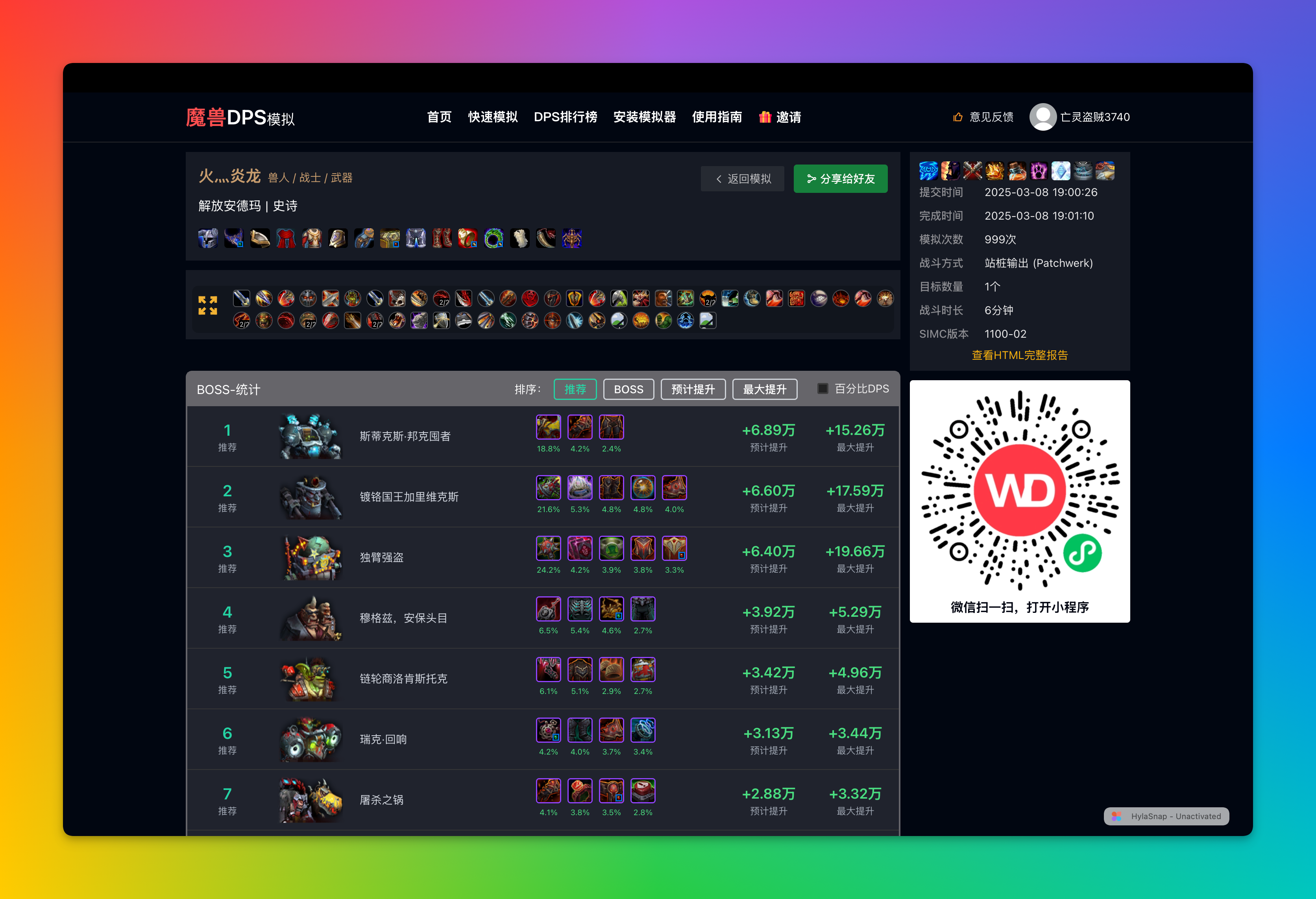 重磅！Raidbots中文版，魔兽DPS模拟器现已免费且开源！ NGA玩家社区