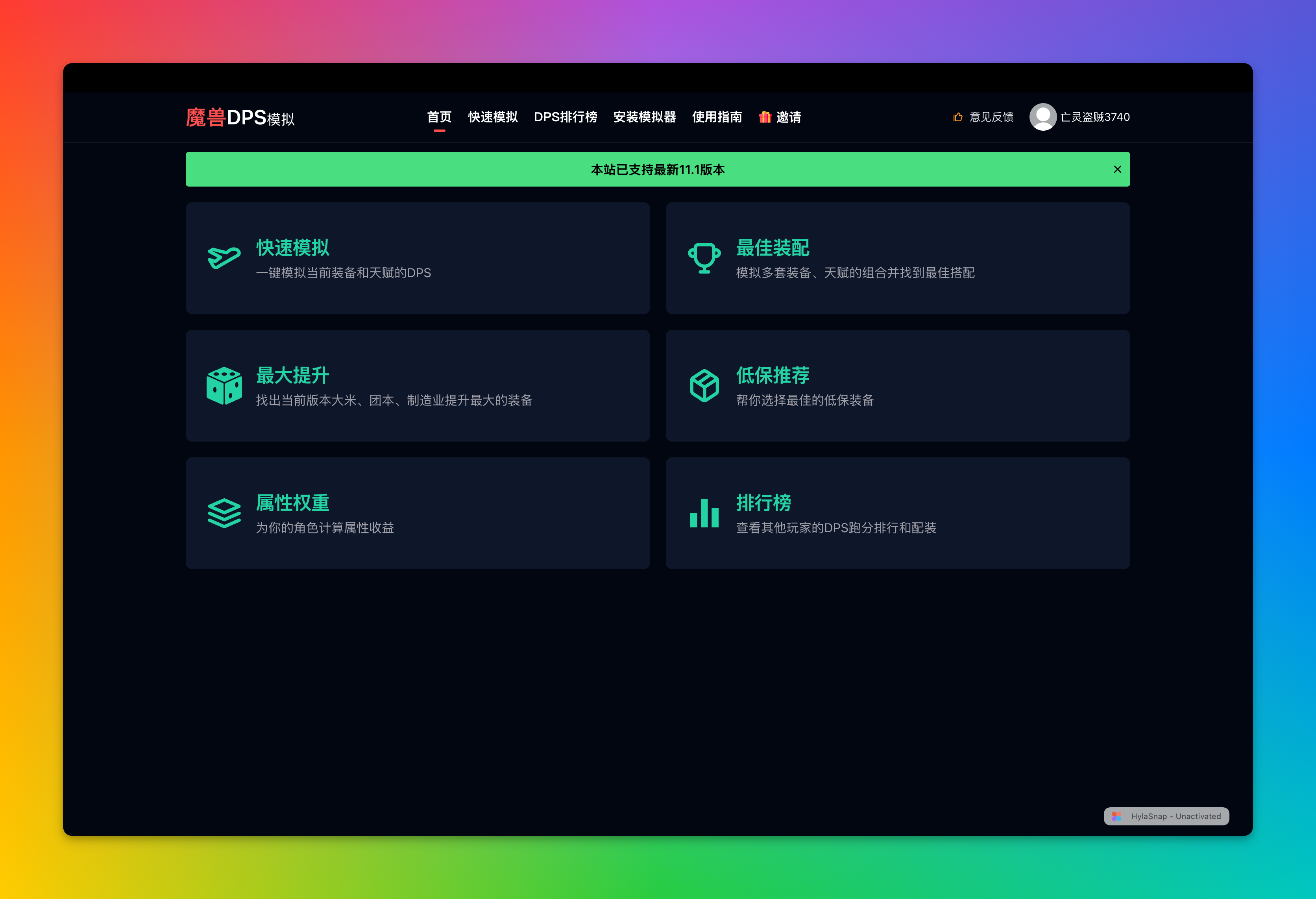 重磅！Raidbots中文版，魔兽DPS模拟器现已免费且开源！ NGA玩家社区