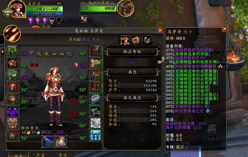 毁灭术地心之战s2 3v3 2100分小结 NGA玩家社区